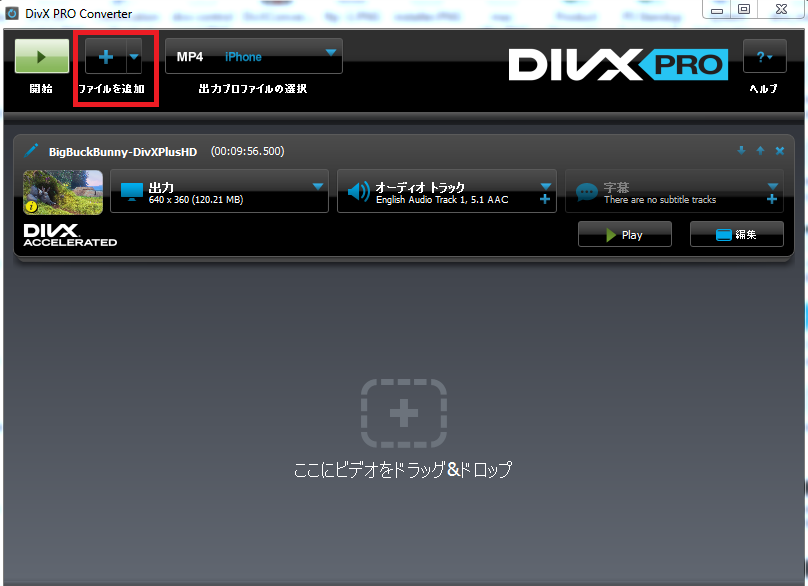 DivX Converterの再生ボタンの使い方 – DivX